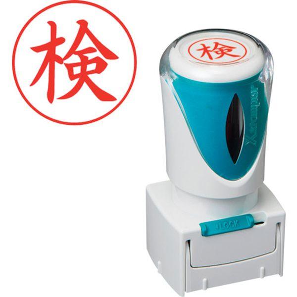 ・耐水性・耐光性に優れた顔料系インキを採用しました。・直液式カートリッジで使い終わりまでハッキリと濃い印影が続きます。・キャップレスでキャップを取り外す手間がないので片手で素早くなつ印できます。・印影の位置が合わせやすい「なつ印ガイド」付き...