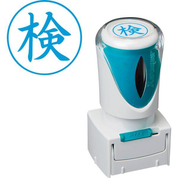 ・耐水性・耐光性に優れた顔料系インキを採用しました。・直液式カートリッジで使い終わりまでハッキリと濃い印影が続きます。・キャップレスでキャップを取り外す手間がないので片手で素早くなつ印できます。・印影の位置が合わせやすい「なつ印ガイド」付き...