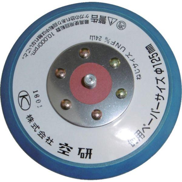 ・サンディング用のり付ペーパー張付け用。・DAM-055AとKDM-055A共用。・サンディング用のり付ペーパー貼り付け用。・DAC-056SA用。・DAM-055SとDAM-053SA共用。・サンディングペーパーのり付貼り付け用。・DAC...