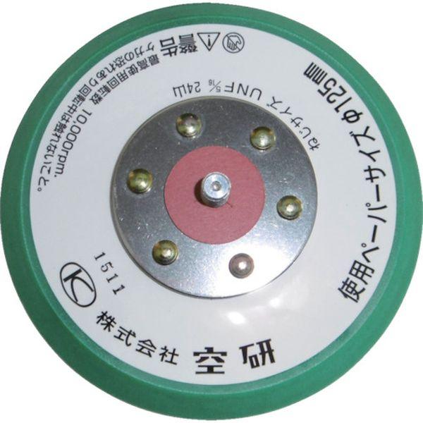 ・サンディング用のり付ペーパー張付け用。・DAM-055AとKDM-055A共用。・サンディング用のり付ペーパー貼り付け用。・DAC-056SA用。・DAM-055SとDAM-053SA共用。・サンディングペーパーのり付貼り付け用。・DAC...