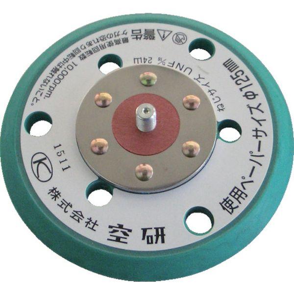 ・サンディング用のり付ペーパー張付け用。・DAM-055AとKDM-055A共用。・サンディング用のり付ペーパー貼り付け用。・DAC-056SA用。・DAM-055SとDAM-053SA共用。・サンディングペーパーのり付貼り付け用。・DAC...