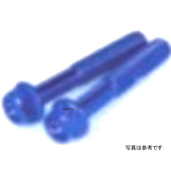 00-06-1055 SP武川 アルミ ボルト フランジ 6X15/ブルー/2本アルミフランジボルト M6X15ネジ長 14mm2個入ブルーアルテックボルト（A7050-T6）00-06-105500-06-1055ヤフー SP店