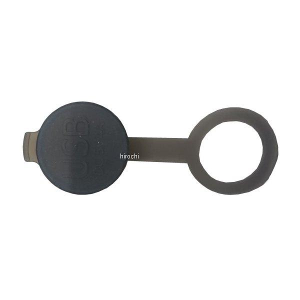 キジマ USBポートKIT 補修ゴムキャップ 304-6221用補修ゴムキャップマグネット付キジマ製下記USBポートの補修用の蓋です。・品番・304-6221・304-6223・304-6302・304-6305・304-6306304-6...