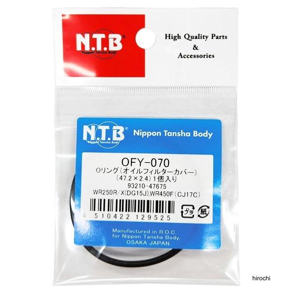 NTB オイルフィルター用Oリング  93210-47675 互換品ヤマハ WR250R/X（DG15J） 、WR450F（CJ17C） 寸法：47.2×2.4 入数：1個・オイルフィルター用 Oリング (ヤマハ系インナータイプ） ・（サイ...