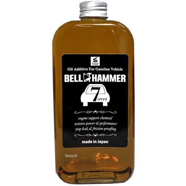 スズキ機工 LS BELL HAMMER SEVEN ベルハンマー セブン容量:330ml【仕様説明】・湿式クラッチのバイク等のエンジンオイルへの添加は絶対にしないでください。・ガソリン車専用エンジンオイル添加剤・新配合の有機モリブデン系添...