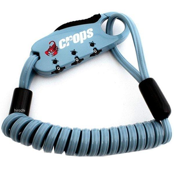 クロップス CROPS ダイヤル式 ワイヤーロック Q-BIRO miniサイズ:Φ2D×900mmカラー:インディゴブルー3桁ダイヤル形状記憶ケーブル(BIROTATION)4571144619152SPD04-BR90-31ヤフー SP店