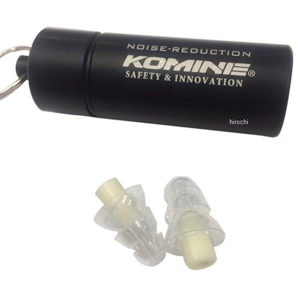コミネ KOMINE ノイズリダクションイヤープラグサイズ:フリー(耳栓サイズ:φ13×21.5、ケースサイズ:φ22×68)カラー:クリア【仕様説明】不快な雑音をカットしながら会話は聞こえる高性能耳栓。一定の音域のみを低減するフィルター。...