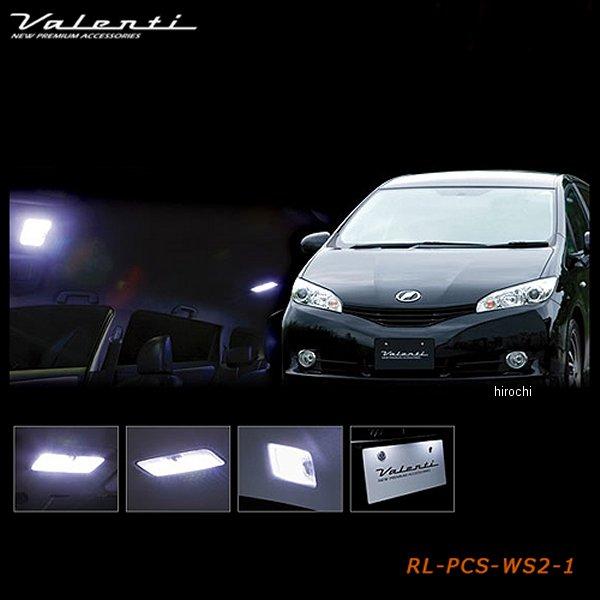 ヴァレンティ VALENTI LEDルームランプセットH21.4以降 トヨタ 20ウィッシュ(ZGE2#W)全グレード対応付属品:マップランプ×2、2ndルームランプ×1、ラゲッジランプ×1、ライセンスランプ×2、取付説明書45802773...