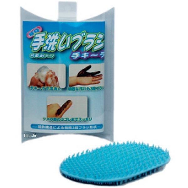 ヴィプロス Vipros 手洗いブラシ 手キーラ【特徴】「手キーラ 」のブラシは特許構造による特殊ブラシの形状。今までにない3段構造のブラシにより身体のどの部分をブラッシングしてもブラシの様々な点が肌に接触し、効果的に汚れを除去してマッサー...