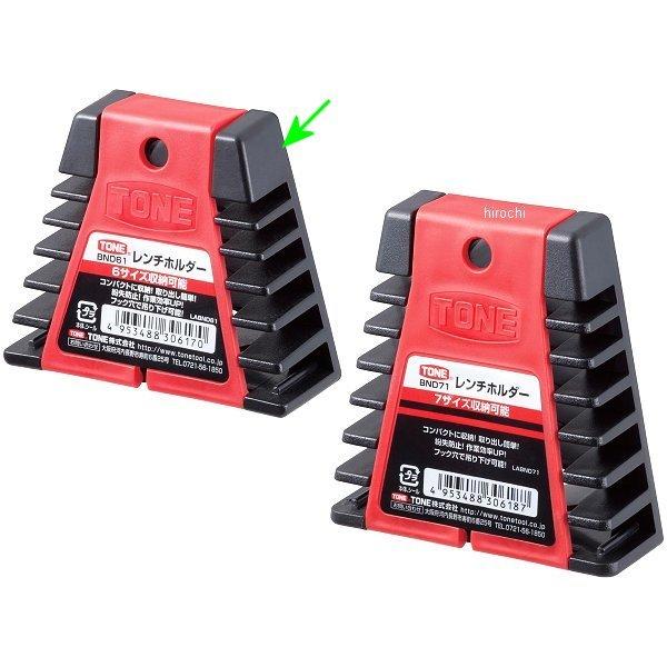 レンチホルダー スパナ等 6丁用 4953488306170BND61ヤフー SP店