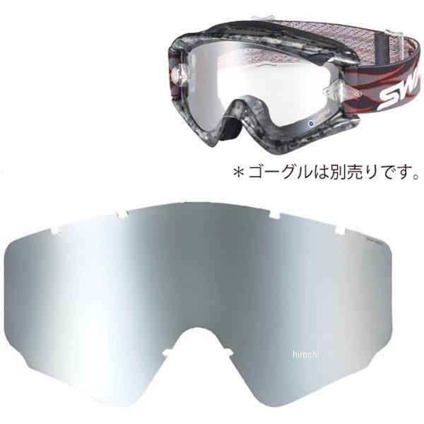 スワンズ SWANS RUSHフレーム専用 PETミラースペアレンズレンズ:シルバーミラー/スモーク【仕様説明】可視光線透過率:17%紫外線透過率:0.1%以下レンズ厚:1.0mm【RUSH-advance/-basicII専用PETスペア...