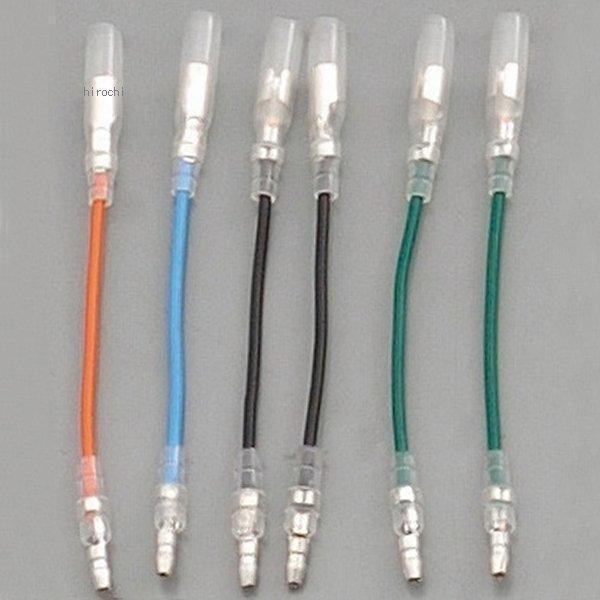 ウインカーハーネス ホンダ用です。ホンダ純正CB103ギボシの配線を当社ウインカーキット用ギボシ(CB104タイプ)に変換するハーネス。70276、70439、70127、70218、70213、70214補修パーツ数量:6本70847ヤフ...