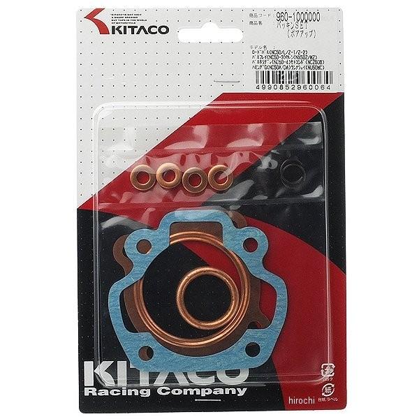 キタコ パッキンセットロードパル(L、E、S-DX、S-C、S-LTD)ハミング/GカレンモトコンポパルフレイパルホリディQR50ランナウェイセット内容:ピンクリップ 10mm×2、ヘッドガスケット×1、ベースパッキン×1、マフラーガスケッ...