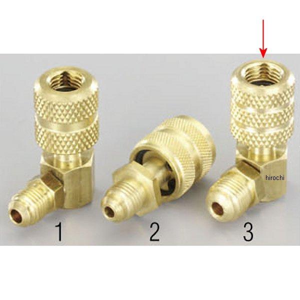 接続径（フレアネジ）：オス5/16"Xメス5/16"形状：エルボメスねじ側がクイックシールタイプになっております。チャージングホース先端に取り付けることで冷媒の吹き出し防止になります。EA405AB-3000012094976ヤフー SP店