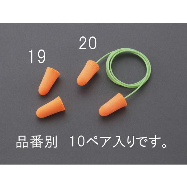 ●遮音:30dB●材質:発泡ウレタン目立つ色で装着の有無が瞬時にわかります。コードなしPVCフリー柔らかく軽い為、長時間の着用にも使用できます。入数は10ペア入りです。EA800VH-19000012229029ヤフー SP店