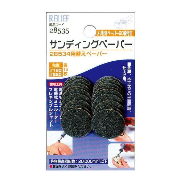 EA819WM-71用交換用ディスクペーパー入数：10枚EA819WM-72000012292124ヤフー SP店