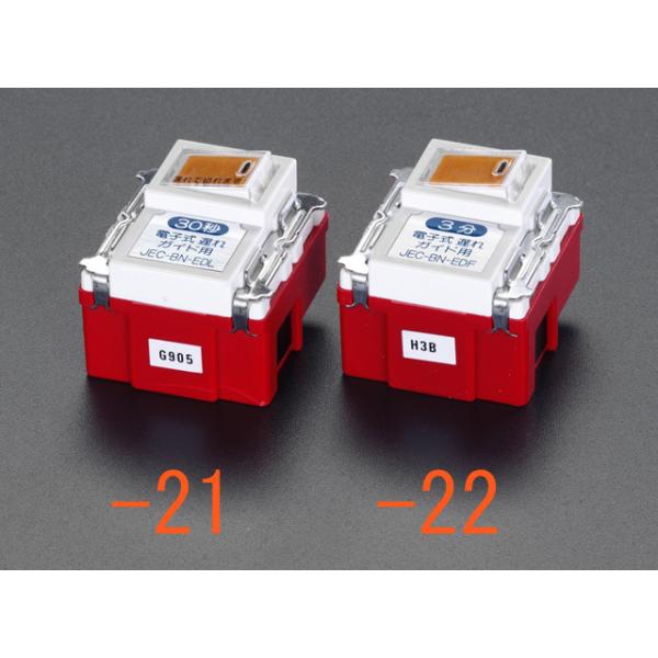 ●定格容量:11.5A 100V AC(遅れ回路1.5A、照明回路10A)●サイズ:44.2×45.7×39.7(D)mm●仕様:遅れ時間 3分OFF状態でつまみがオレンジに光るので暗闇でもスイッチの位置がわかります。スイッチをオフにして遅...