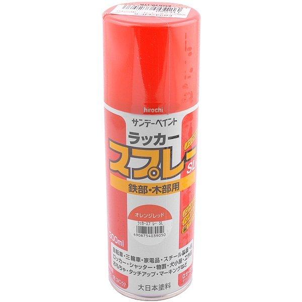 ツヤあり内容量：300ml色：オレンジレッド乾燥時間(指触)：20℃：約15分、冬期：約30分   (半硬化)：20℃：約30分、冬期：約60分塗り面積(2回塗り)：約0.6から0.9m2丸吹き硝化綿ラッカースプレー鉄部：門扉、シャッター、...