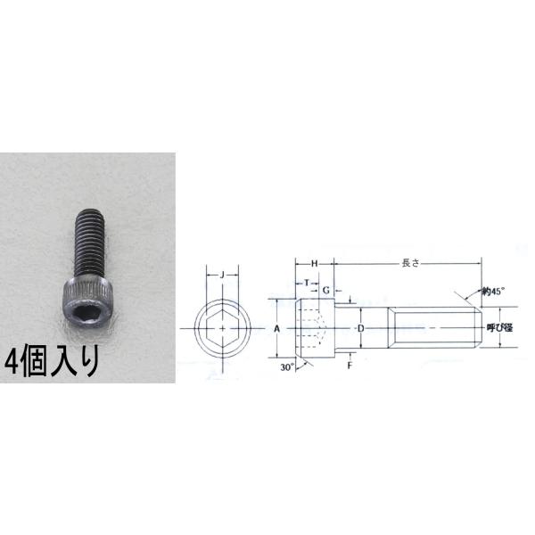 ●材質:合金鋼●ねじ規格:ISO261、262、JIS B 0205、ANSI B1.13M●製品グレード:12.9 ISO898/1、JIS G 1051●硬度:HRC38-43●引張強度:1300N/mm2●耐力:1170N/mm2●剪...