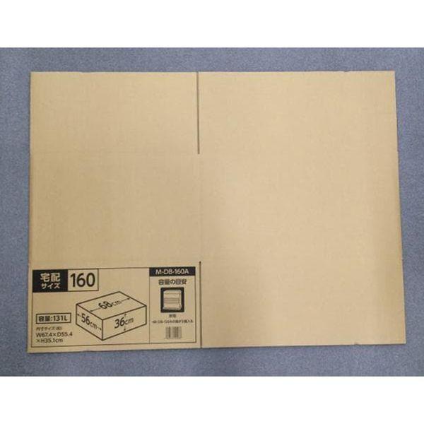 メーカー：アイリスオーヤマ（IRIS OHYAMA）型番：M-DB-160Aサイズ（外寸）mm：680×560×360サイズ（内寸）mm：674×554×351容量：131L硬さ：C5厚さ：約5mm材質：ダンボール入数：10枚無地タイプ宅配...