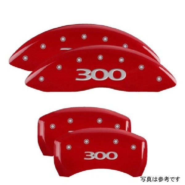 MGP 4 Caliper Covers Engraved フロント &amp; リヤ 300 レッド フィニッシュ シルバー chメーカー：MGPメーカー品番：32016S300RD・掲載画像は、カタログより抜粋した参考画像となっておりま...