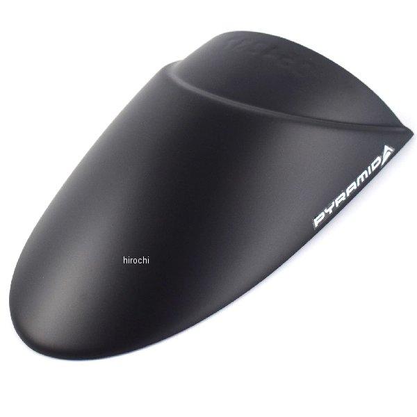 ピラミッドプラスチック Pyramid Plastics 延長フェンダー ショート 23年 BMW R1300GS マットブラック23年 BMW R1300GSカラー：マットブラック※海外輸入品の為、納期予定は1-3ヶ月程度となります。予め...