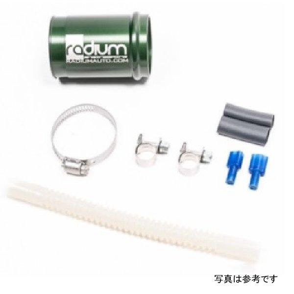 Radium BMW E46 (excluding M3) フューエルポンプ インストールキット - Pump Not Includedメーカー：Radium Engineeringメーカー品番：20-0894・掲載画像は、カタログより抜粋...