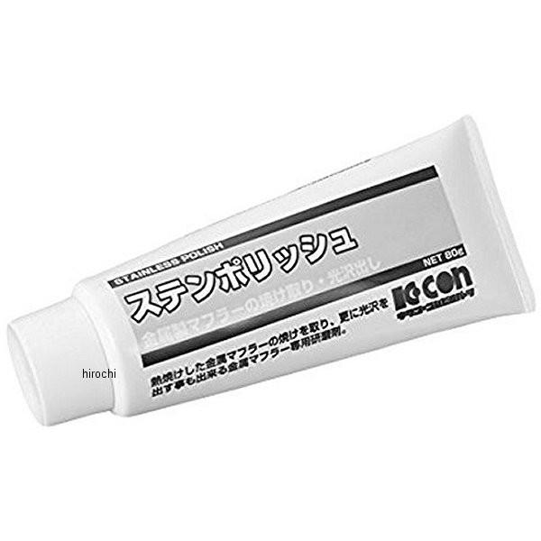 キタコ ポリッシュ 80G汎用材質:ステンレス正味量:80g液性:酸性成分:研磨剤(38.5％、アルミナ系鉱物)、脂肪酸、有機溶剤熱焼けしたマフラーの焼けを取り、更に光沢を出す事も出来るステンレスマフラー専用研磨剤。0900-969-002...