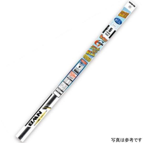 NWB(エヌダブルビー)グラファイトワイパー替えゴムメーカー品番:WW3G サイズ:500mm入り数:1本【仕様説明】ラバー表面をすき間なくおおったきわめて摩擦抵抗が小さい炭素微粒子がコーティング被膜との摩擦抵抗を激減させ、ガラスコーティン...