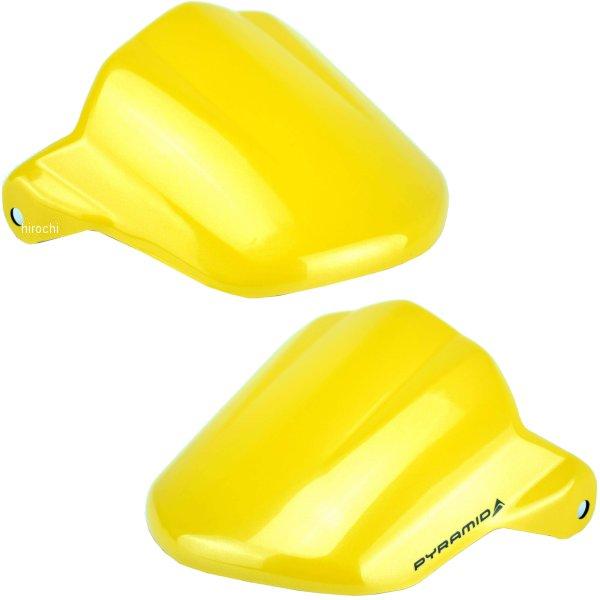 ピラミッドプラスチック Pyramid Plastics フライスクリーン13年-17年 ヤマハ MT-07カラー:メタリックイエロー(カドミウムイエロー)※海外輸入品の為、納期予定は1-3ヶ月程度となります。予めご了承ください。※写真は参...
