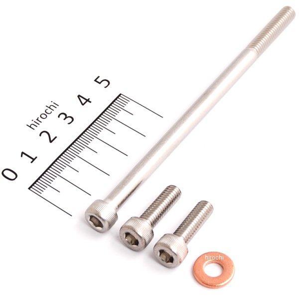 ポッシュ POSH12Vモンキー/12V MONKEY、12Vゴリラ/12V GOR1LLA材質:ステンレスキット内容:M6x110 (1本)、M6x20 (2本)、銅ワッシャ (1個)271821271821ヤフー JP店