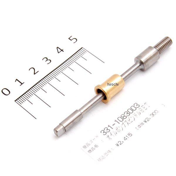 オイルポンプスピンドルSET 12V モンキーキタコクランクシャフトに交換する際に必要になるスピンドルSETです。径を細くする事で、クランクウェブとの干渉を防ぎます。※一部のボアアップKIT に付属されています。適合車種:スーパー/ウルトラ...