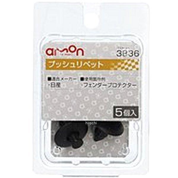 日産 プッシュリベット カー用品の人気商品・通販・価格比較 - 価格.com