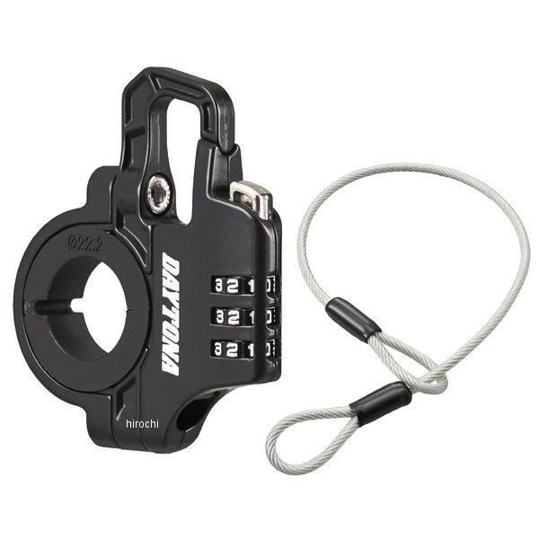デイトナ スレンダーヘルメットロックダイヤル ケーブル4217742177ヤフー JP店