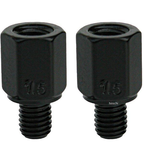 G-3 タナックス TANAX BMW用ピッチ変換アダプターカラー:ブラック2個セットBMWのピッチ1.5m車に10mm正ネジの汎用ミラーを取り付ける為のアダプターです。BMWは車両側がピッチ1.5mmが多くナポレオンミラーを取付ける為には...