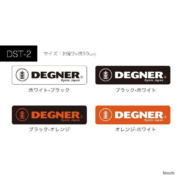 DST-2 デグナー DEGNER ロゴステッカー ホワイト、ブラック 10cm取付け、ご使用時の注意点・本製品は使い切りタイプです。※直接肌に貼ったり、口に入れないでください。・貼り付け面のホコリ・水分・油分を良くふき取り貼り付け下さい。...