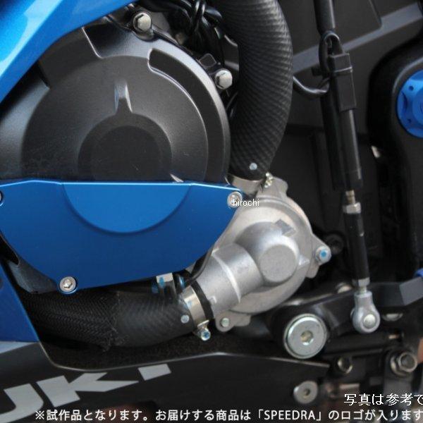 スピードラ SPEEDRA エンジンカバー17年以降 スズキ GSX-R100017年以降 スズキ GSX-R1000Rカラー:ブルー【仕様説明】高強度アルミニウム合金素材(A6061-T6)削り出し、アルマイト仕上げ。転倒時のエンジンへの...