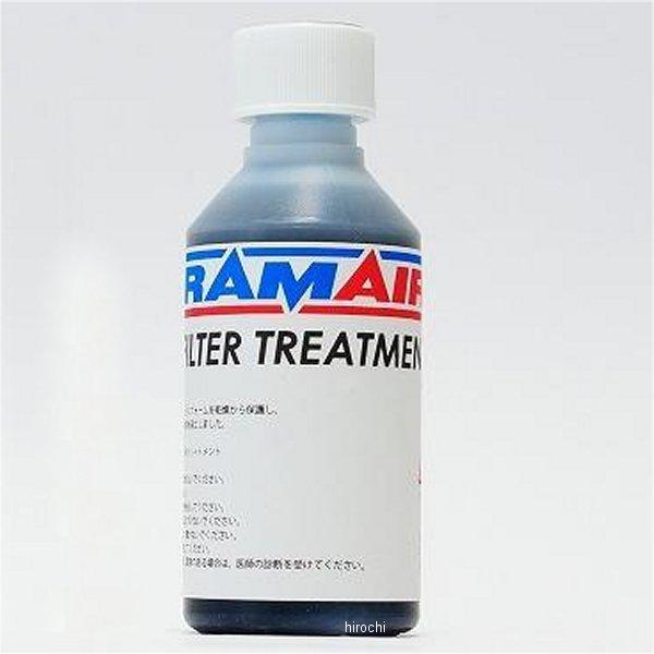 ラムエア RAM AIR メンテナンスオイル 単品内容量フィルタートリートメント100mlラムエアフィルターをメンテナンスするトリートメントです。4589929492401CK-002ヤフー JP店