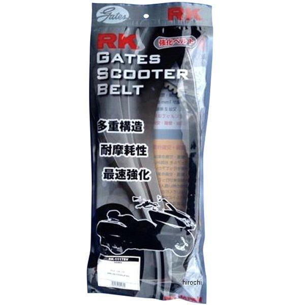 RKジャパン RK-3332SV ゲイツ 強化スクーターベルト04年-07年 VINO/DX (ビーノ)XC50/D(5ST 1/3/9)04年-07年 VINO/DX (ビーノ)XC50D (5ST B/F/D/K/L/M/S)04年-0...