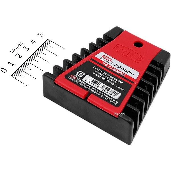 レンチホルダー スパナ等 7丁用 4953488306187BND71ヤフー JP店