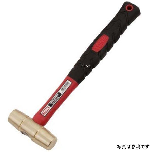 トネ TONE 真鍮ハンマーヘッドが真鍮のため、治具の取り付け・金型作業に最適です！火花が出ると危険な場所での作業が可能です。規格：1.0ポンド質量：575ｇ4953488431124BHAR-10ヤフー JP店