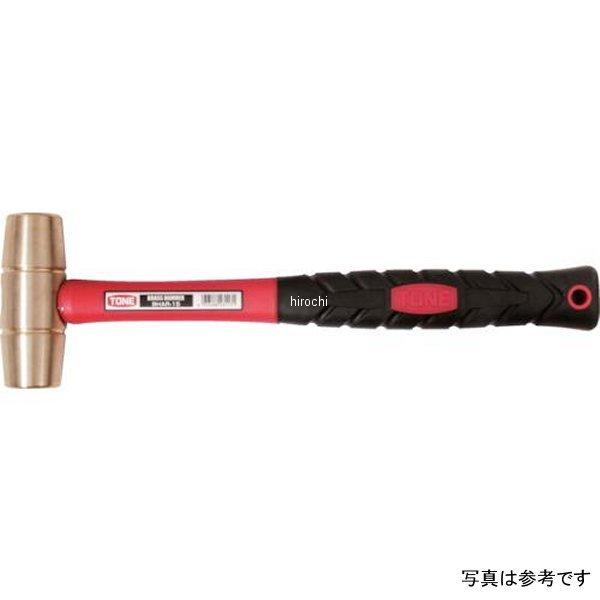 トネ TONE 真鍮ハンマーヘッドが真鍮のため、治具の取り付け・金型作業に最適です！火花が出ると危険な場所での作業が可能です。規格：2.0ポンド質量：1020ｇ4953488431148BHAR-20ヤフー JP店
