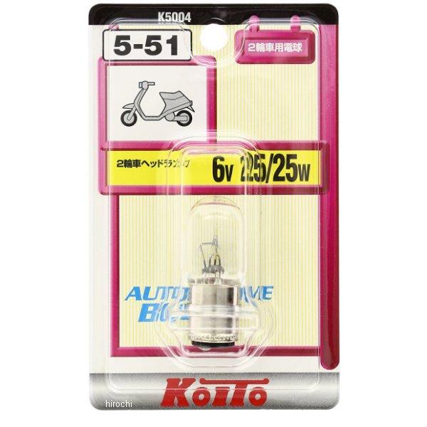 小糸製作所 白熱バルブ光色:クリア定格電圧:6V25/25W形状:T19口金:P15d-25-1用途:二輪車 前照灯用/補助前照灯用数量:1個入り4961065190203K5004ヤフー JP店