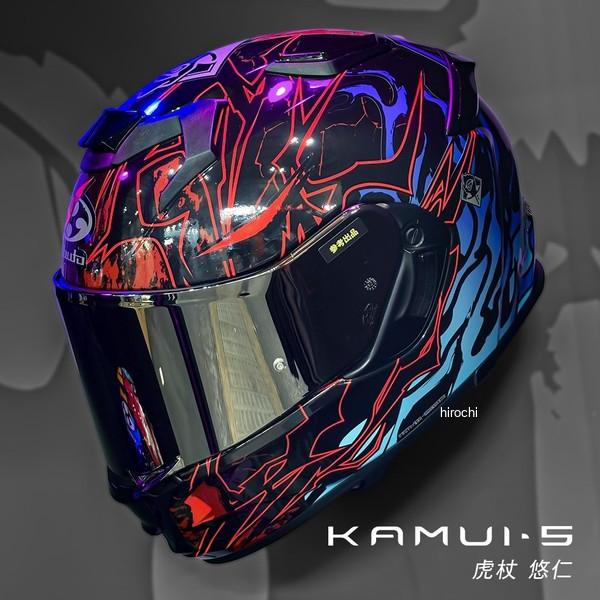 オージーケーカブト OGK KABUTO フルフェイスヘルメット KAMUI 5 呪術廻戦 虎杖悠仁 XLサイズ：XL 61-62cmカラー：虎杖悠仁※2026年夏頃発売予定49660946481144966094648114ヤフー JP店