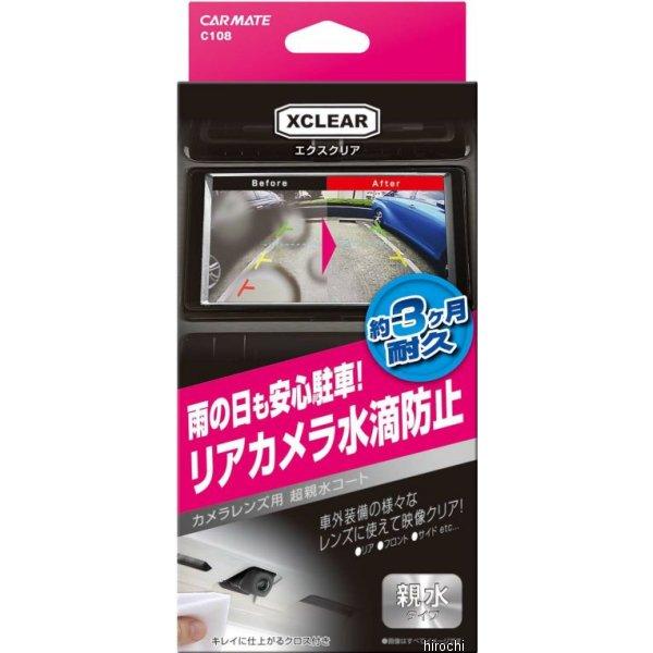 4973007253679C108ヤフー JP店