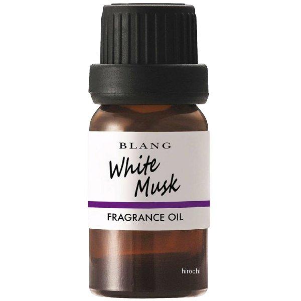 カーメイト ブラング フレグランスオイルホワイトムスクの香り洗練されたホワイトフローラルをベースに心地よいフルーツがアクセントとなり上質なムスクが優しく全体を包み込みます。ブラング　噴霧式フレグランスディフューザー用フレグランスオイル。噴霧...