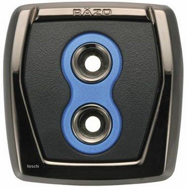 カーメイト RAZO GT SPECペダル フットパーキングブレーキカラー:ブルー&amp;ブラックメッキアルミダイキャストボディの本格GTペダル。フットパーキングブレーキペダル用。三次元ダイキャストデザイン。純正のゴムカバーを外して取付け...