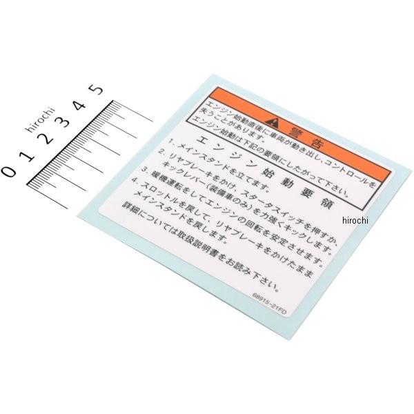 68915-21FD0 スズキ純正 ラベル エンジンスターティング です。アドレスV100　AG100 (CA13A) 68915-21FD068915-21FD0ヤフー JP店