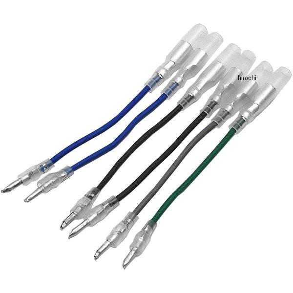 ウインカーハーネス カワサキ用です。カワサキ純正ギボシの配線を当社ウインカーキット用ギボシ(CB104タイプ)に変換するハーネス。70272補修パーツ数量:6本70846ヤフー JP店