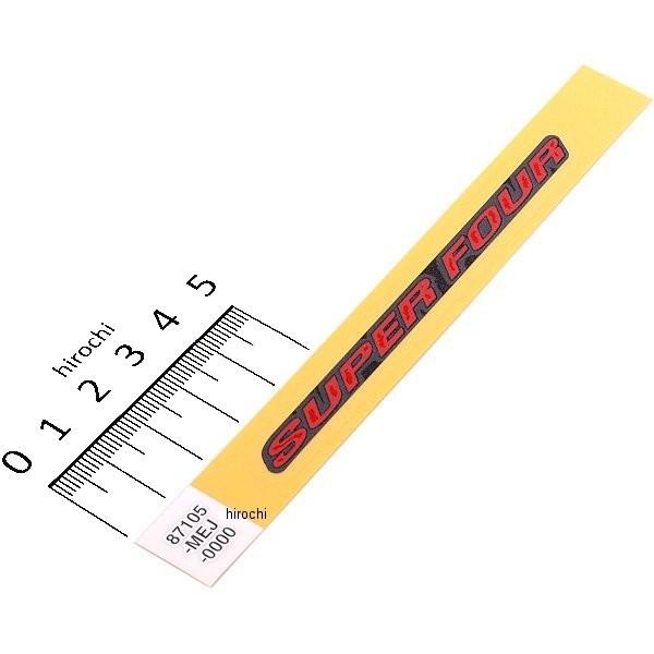 87105-MEJ-000ZA ホンダ純正 マーク サイドカバー タイプ1CB1300 SUPER FOUR （CB1300F3-J） SC54-1000001-CB1300 SUPER FOUR （CB1300F3-2J） SC54-10...
